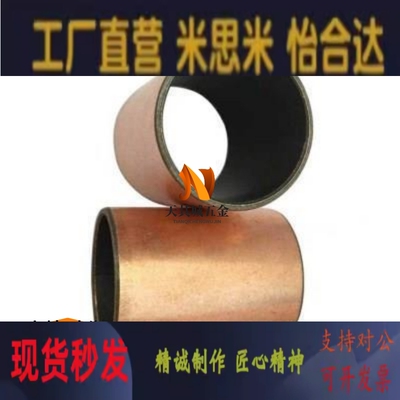D6/D12/D5无油衬套OFV01-d8-d10-L3-L4-L5-L6-L8-L10-L12-L15-L20