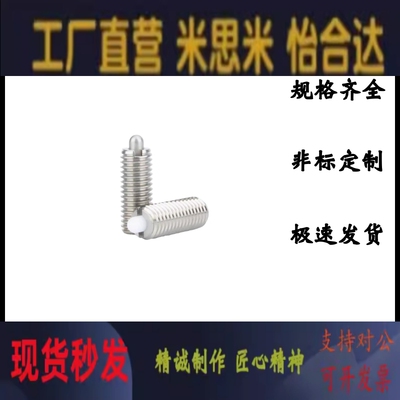 米思米型PJXKP/JHK/PJLK/PJLSK/PJLSW/PJXW/PJHW/PJLW弹簧柱塞304