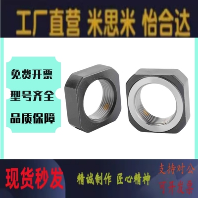方形螺母BKE51-M6/M8/M10/M12/M15/M17/M20/M25M30M35M40-1.0/1.5