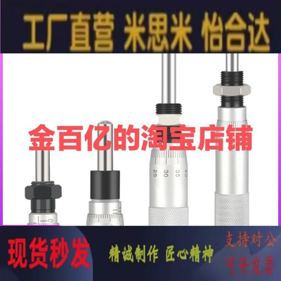 82微分头41/81/EPC73/02/EPD01/21/22/23/43/62千分尺05/61/71/72