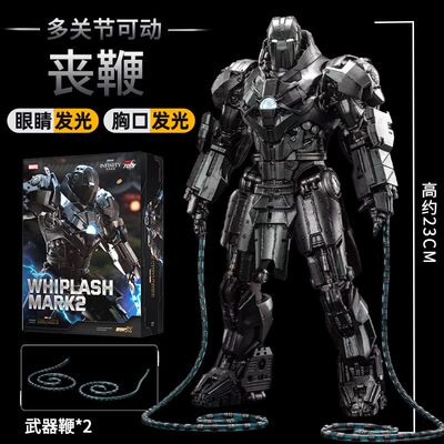 中动丧鞭手办十周年纪念版发光漫威钢铁侠可动人偶鞭索模型玩具