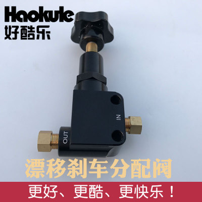 汽车改装通用型刹车比例阀刹车分配阀brake proportioning valve
