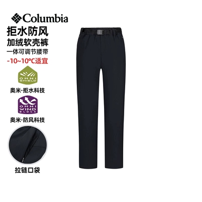 哥伦比亚女加绒拒水防风软壳裤