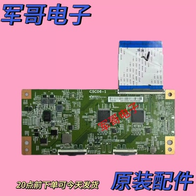 原装TCL 65V6E 华为HD65/75KANS 75C2 雷鸟85S545C 逻辑板CSC06-1