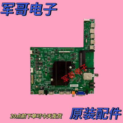 原装 海信LED42K380U (BOM1)主板RSAG7.820.5730 屏HE420HU-B51