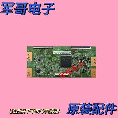 原装海信 HZ65E5A 65U3800C L65E5800A-UD 逻辑板ST6451D01-1-C-4