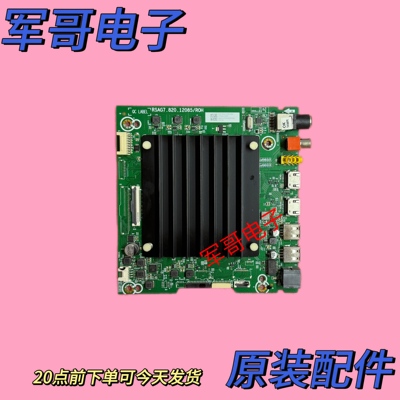 海信65E3G-PRO 65V1F-S 70/75V1F-S 75/65E3F主板RSAG7.820.12085