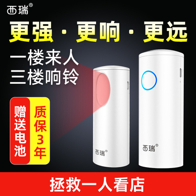 定制语音欢迎光临感应器西瑞促销