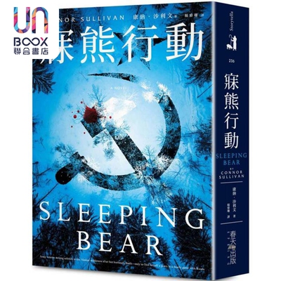 预售 寐熊行动 美国犯罪小说读者季刊Deadly Pleasures颁发最佳处女作奖 港台原版 康纳沙利文 春天出版