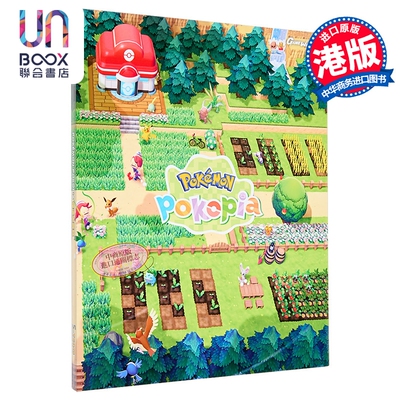 画集 Pokemon Pokopia 慢活大百科 任天堂 港版画册书 S-TEAM Production Co. Ltd.