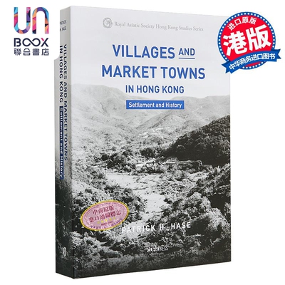 香港乡村与市镇Villages and Market Towns in Hong Kong 港台原版 夏思义 中文大学出版