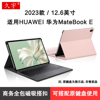 适用于2023华为MateBook