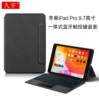 适用于苹果iPadPro9.7英
