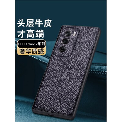 适用于OReno12手机保护套