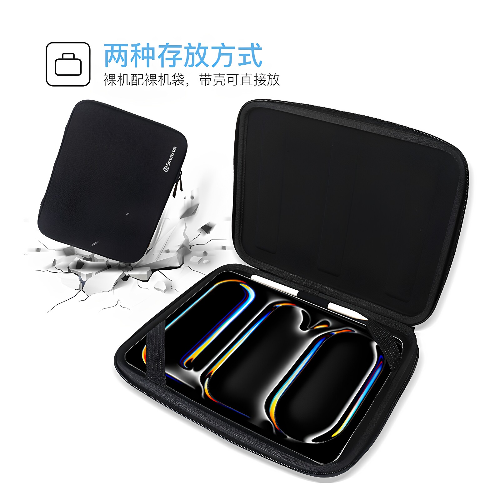 Smatree适美其适用2025新款M5 iPad Pro 11 2024 M4机型apple iPadPro11英寸苹果平板硬壳防摔电脑收纳公文包