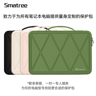 Smatree适用联想电脑硬壳保护