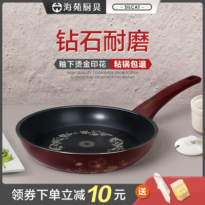 氟素加工日本直邮28cm平底锅