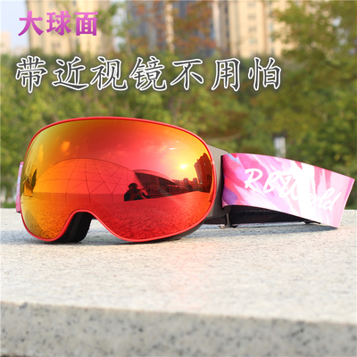 RBworld大球面滑雪镜卡近视