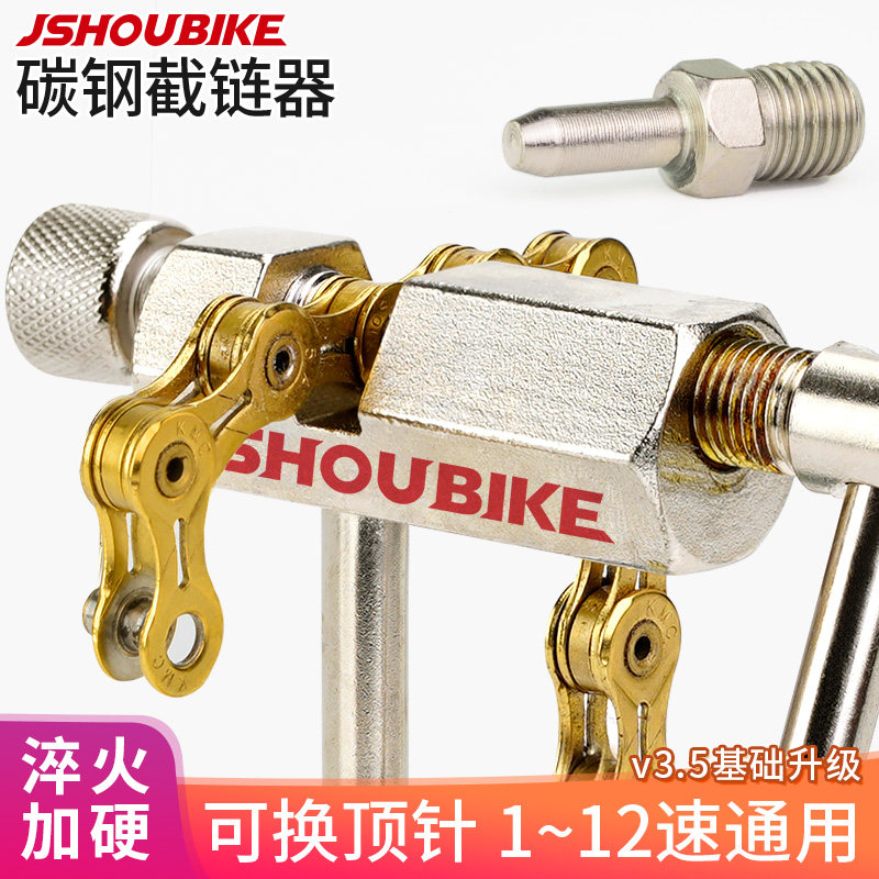 教授单车截链器拆链器山地公路自行车通用链条拆卸安装顶链条工具