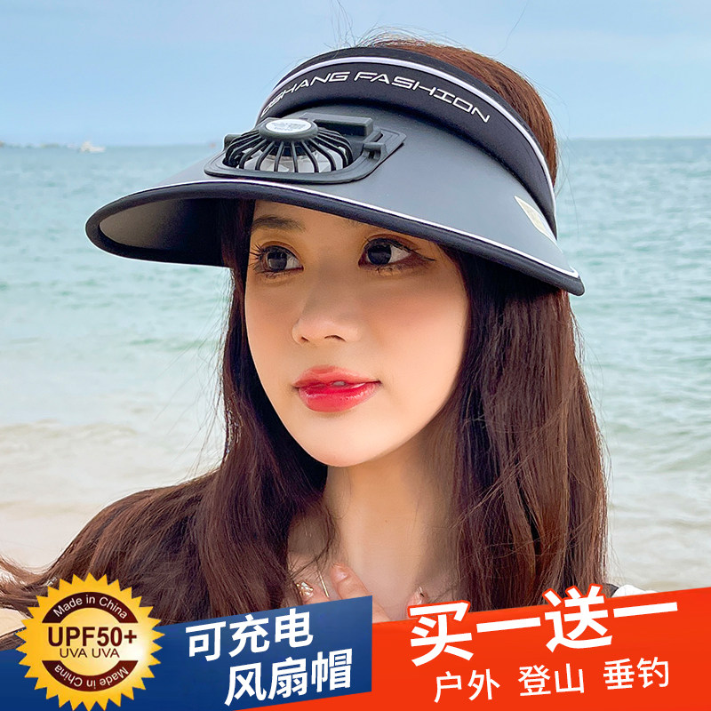 电风扇帽子女夏季防晒空顶帽户外遮全脸大帽檐骑车太阳帽子可充电