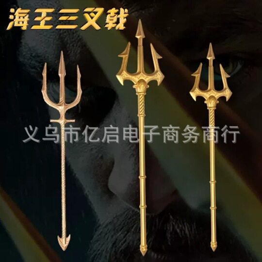 海王三叉戟1米三叉戟80cm 大号霸王枪海神叉PU橡胶玩具武器模型1