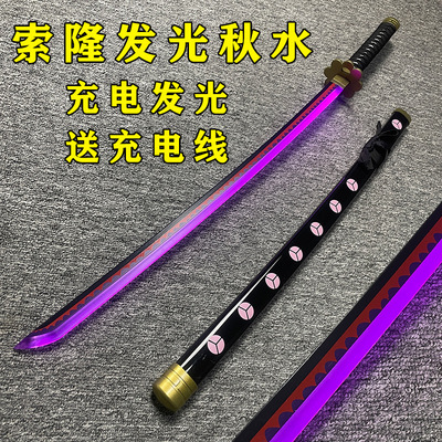 索隆发光刀海贼王木刀黑刀秋水和道一文字鬼彻阎魔cos道具玩具刀