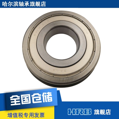 HRB 6308-2Z NR 80308 哈尔滨深沟球轴承  内径40mm外径90mm