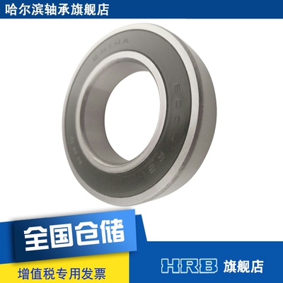 hrb哈尔滨内径深沟球轴承