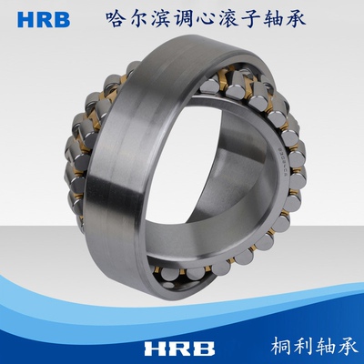 HRB新型号22206 CA旧型号53506H哈尔滨双列调心滚子轴承