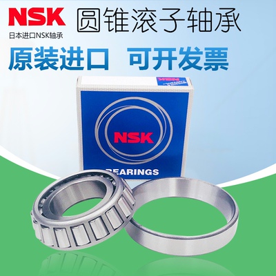 日本进口NSK圆锥滚子轴承 HR 33113 33114 33115 33116 33117 J