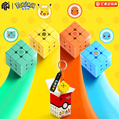 GAN330宝可梦联名钥匙扣