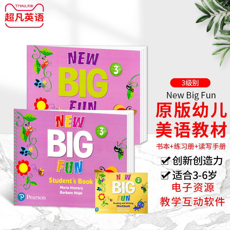 new Big Fun 3级别第二版本第三册学生包朗文培生幼儿英语教材美语旗舰教材 启蒙英语CLIL教学法启蒙外语书国际学校幼儿美语教材_虎窝淘