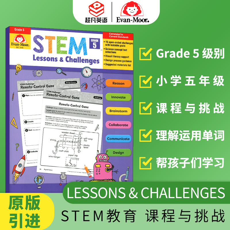 Evan-Moor STEM lessons& challenges Grade 5 STEM教育课程与挑战五年级美国加州教辅_虎窝淘