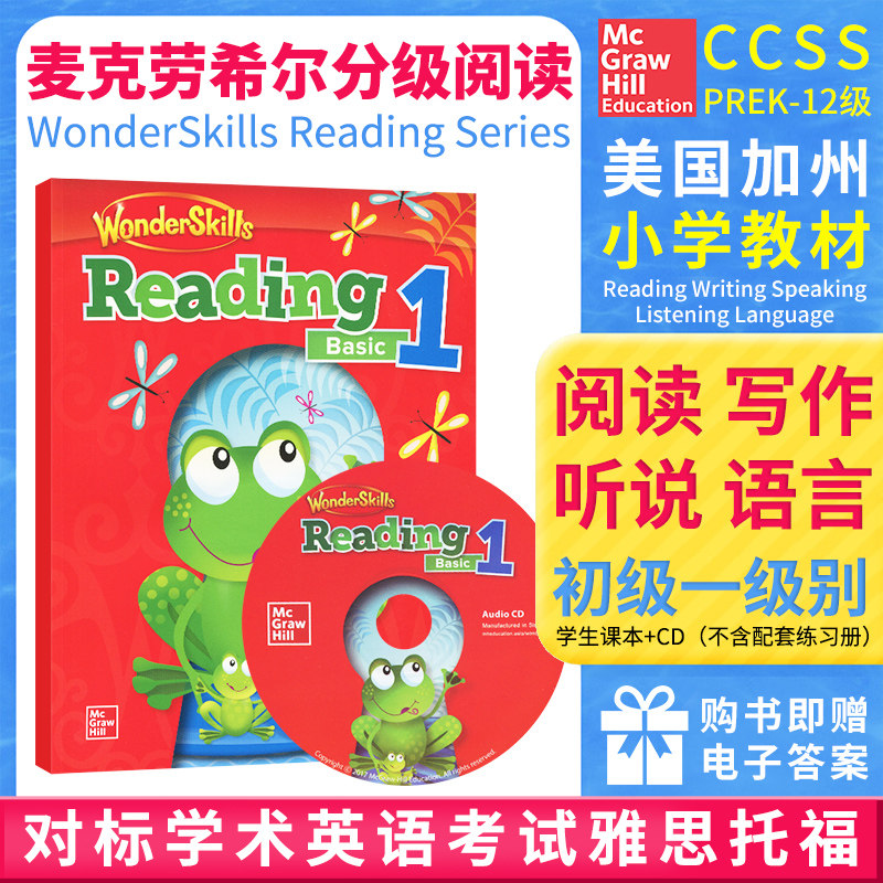 原版进口麦克劳希尔出版社WonderSkills Reading Basic 1基础级单课本+光盘分级阅读技能训练教材小学英语课外辅导培训机构用书_虎窝淘