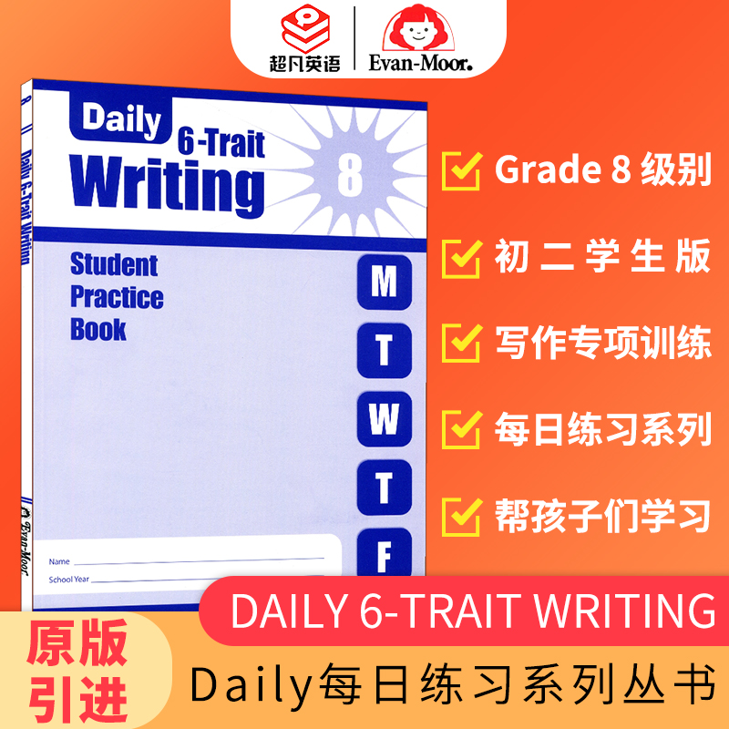 Evan-Moor Daily 6-Trait Writing Grade 8 SE每日练习系列系统写作初二无答案作业本美国加州教辅 ...