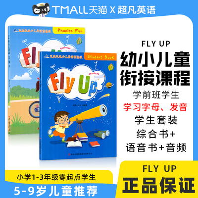 北京走向未来3-6岁儿童启蒙