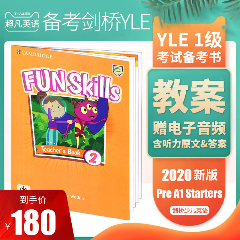 Fun Skills Teacher's book 2级别Pre A1 starters教师书2020新版剑桥少儿英语YLE考试一级官方备考书 ...