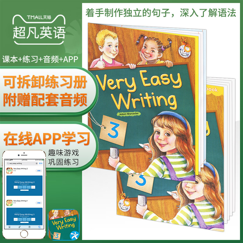 美国原版进口Compass出版社少儿英语写作训练 Very Easy Writing 3级初级写作教材寒暑假短期专项写作课程小学生英语写作专项 ...