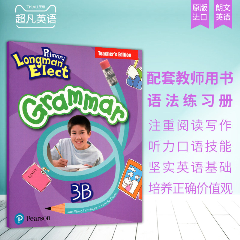 包邮培生朗文小学6-12岁英语教材 Primary Longman Elect 3B Grammar教案Pearson原版进口香港小学英语教材 ...