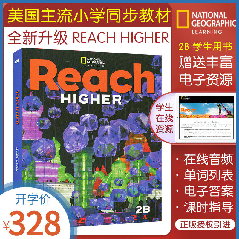 原版进口美国国家地理出版社Reach Higher Student 2B学生用书美国小学主流教材儿童青少年英语综合性课程主教材鲸鱼外教小学教辅_虎窝淘