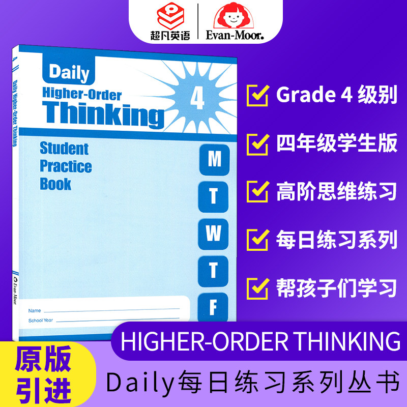 Evan-Moor Daily Higher-Order Thinking G4 SE每日练习系列高阶思维四年级无答案作业本美国加州教辅 ...