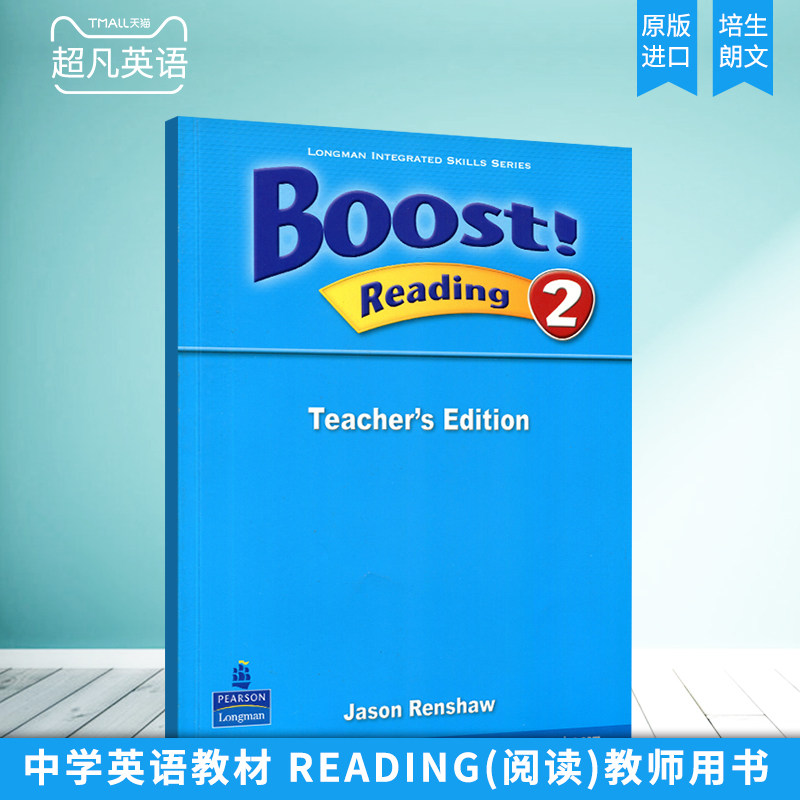 培生朗文中学英语教材语法强化训练寒暑假短期写作课程Boost reading 2级别配套教师用书Teacher’s Edition_虎窝淘