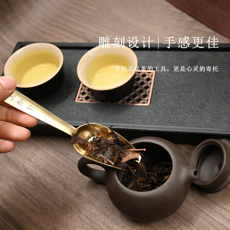 铜制竹节刻字茶勺茶叶铲勺茶具茶道六君子配件纯铜茶匙黄铜国风