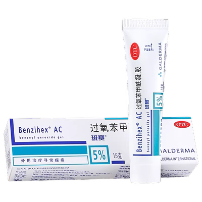 【班赛】过氧苯甲酰凝胶5%*15g*1支/盒