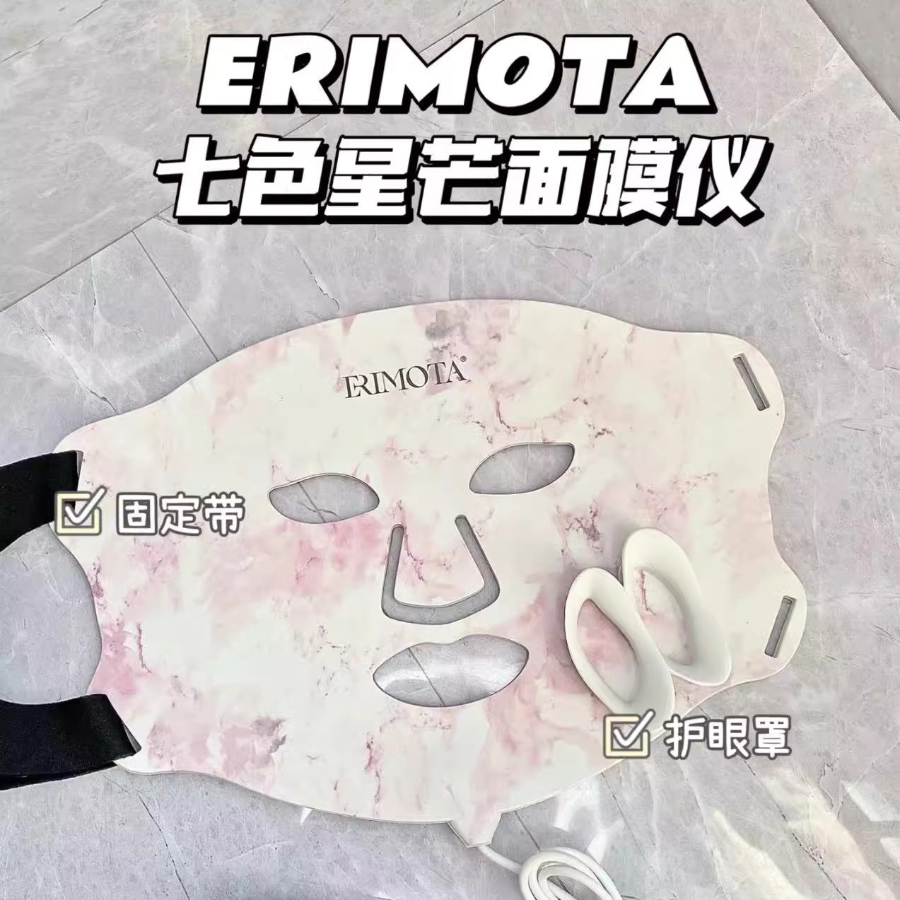 咨询优惠 ERIMOTA七色星芒全新升级光子面膜仪红蓝家用大排灯面罩