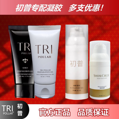 以色列黄金金刻刀运动面部凝胶