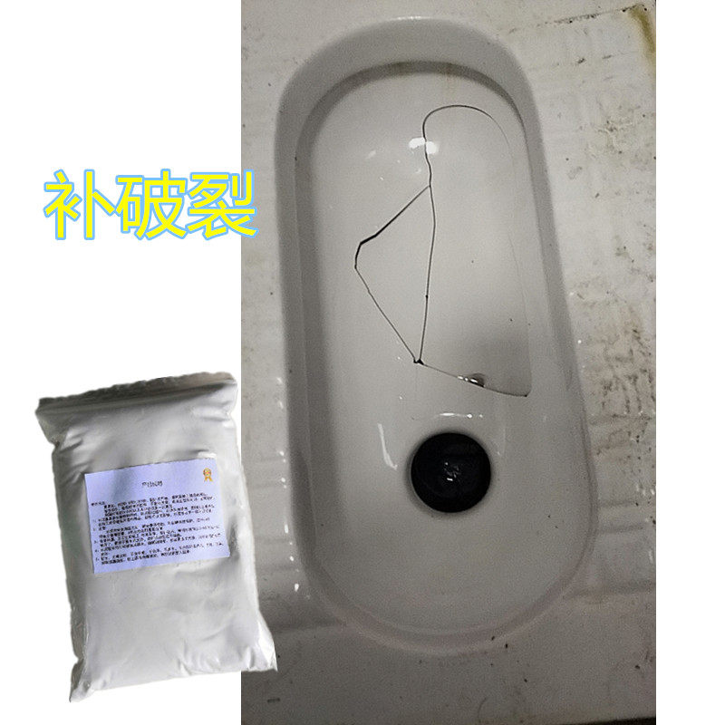 修补卫生间蹲便器东西掉下砸破裂瓷砖胶陶瓷专用胶厕所蹲马桶补洞