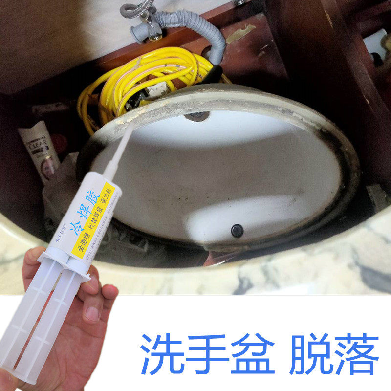 陶瓷加厚超重洗手盆脱落粘接专用云石胶台下盆水槽水池洗脸盆安装