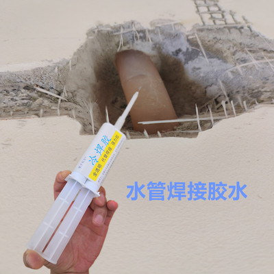 墙内地下热水管破皮损漏水修补胶