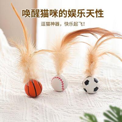6-Pack Interactive Feather Cat Toy Balls  Self-Play Bouncy